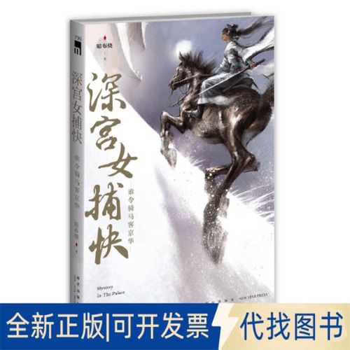 女捕快小说截图