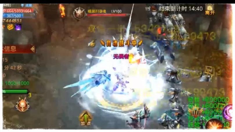 奇迹mu觉醒无限钻石版图标