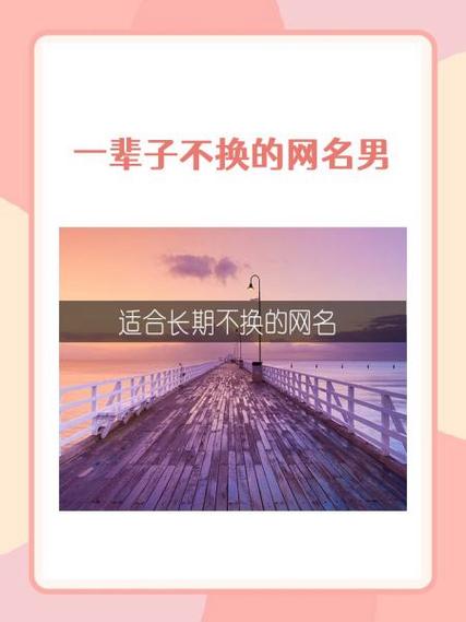 经典网名十年不换截图