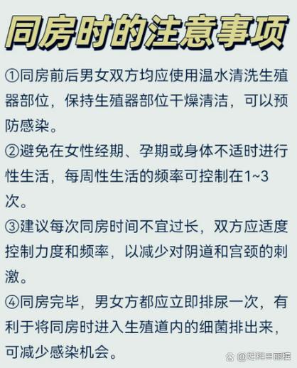 女性多久要同房一次图标