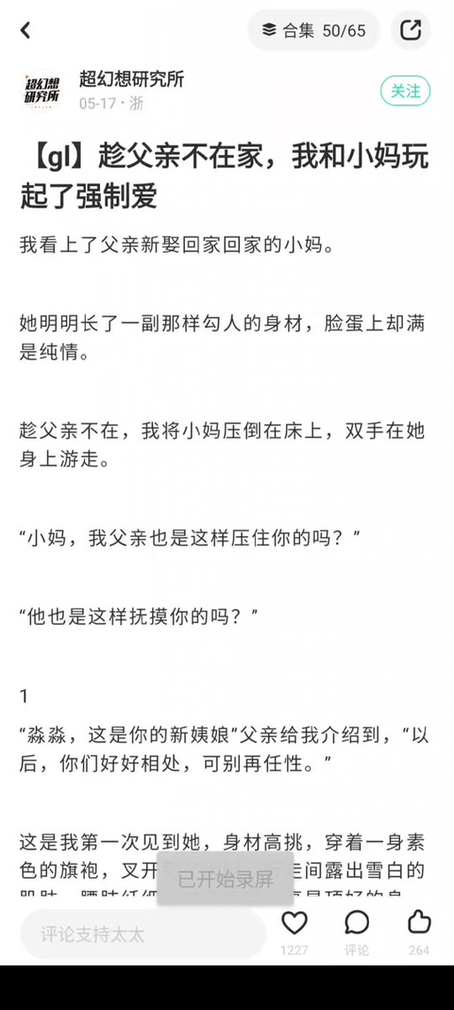 什么叫小妈文学图标