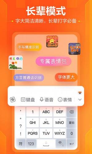 搜狗输入法2023最新版图标