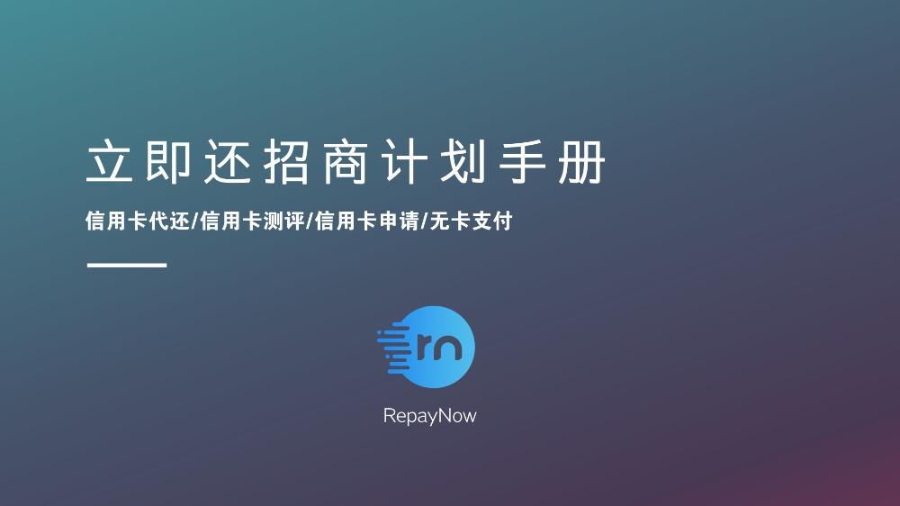 招商一类卡和二类卡