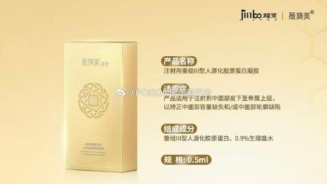 薇旖美三型胶原蛋白的作用图标