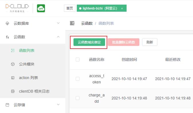 怎么取消支付宝订阅的消息缩略图