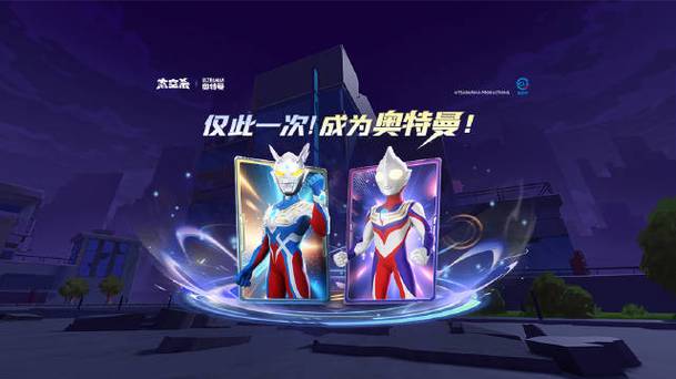 奥特曼联动图标
