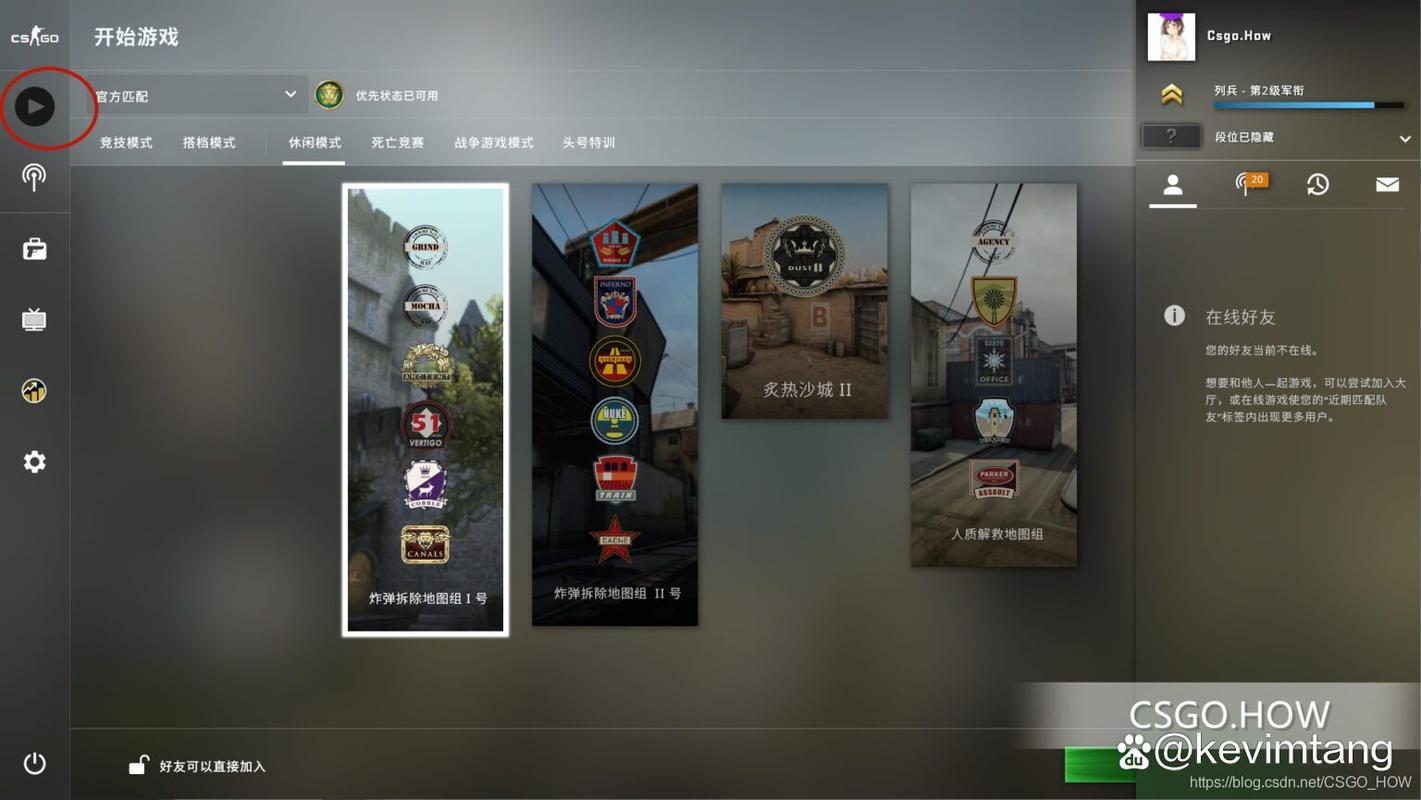 csgo个人模式是哪个模式图标