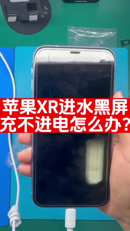 苹果黑屏且无法充电截图