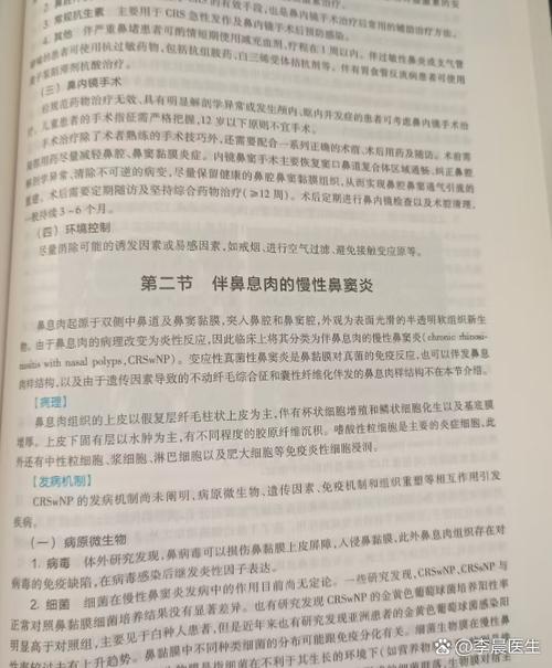 鼻子闻不到香味是什么原因图标