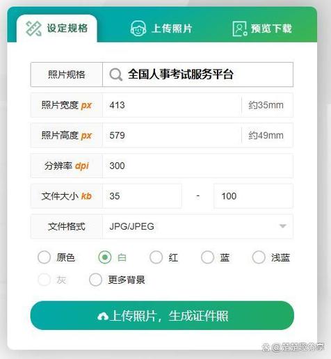 报名照片处理工具图标