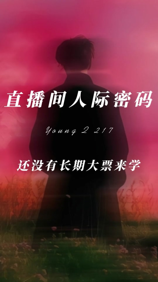 直播房间可以设密码吗图标