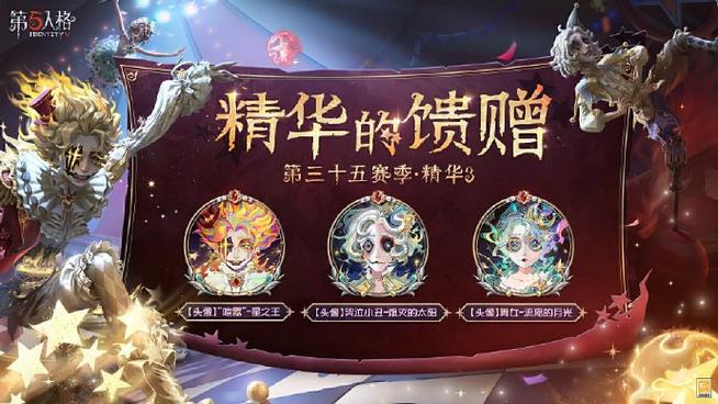 第五人格转区能转几次图标