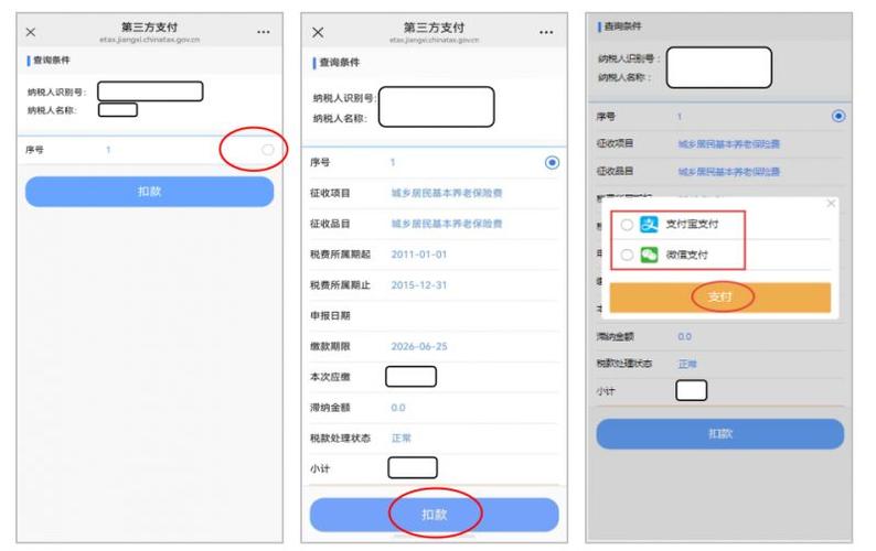 微信第三方支付图标