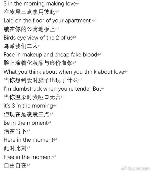 oremanwa歌词翻译截图