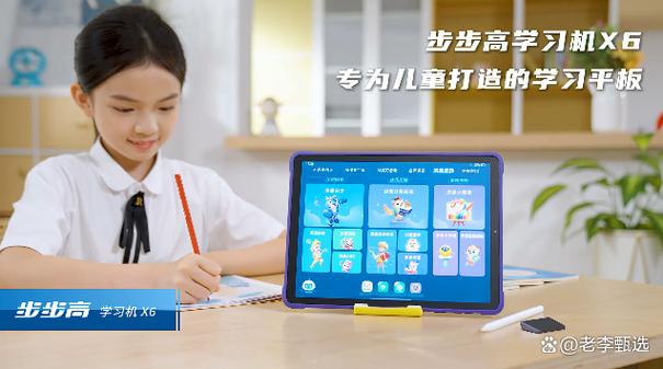 步步高同步课程免费学初中版截图