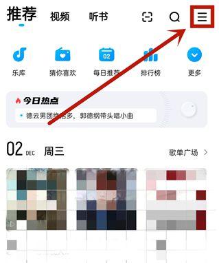 酷狗说话音乐就变小这么设置声音图标