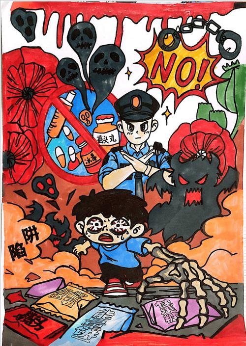禁毒漫画图片大全图标