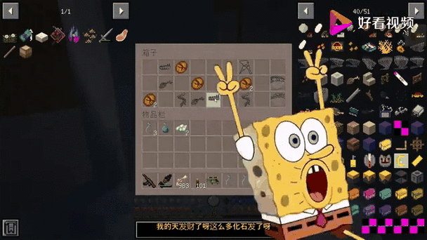 我的世界手持物品获得效果图标
