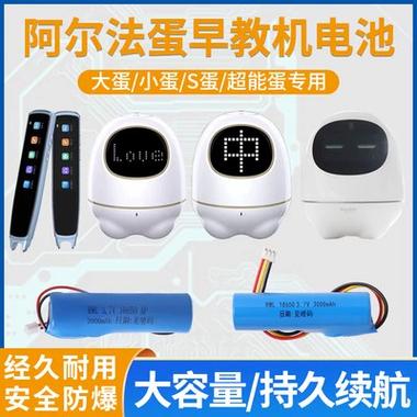 阿尔法超能蛋使用教程图标