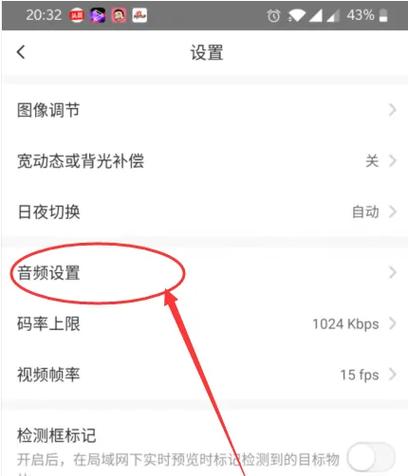 如何设置智能萤石监控声音图标