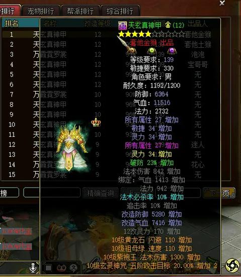 问道转第二门派武器能转吗