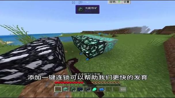 我的世界光之巨人生存截图