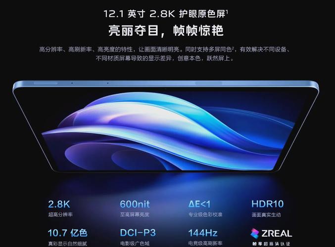 vivo显示屏颜色变了截图