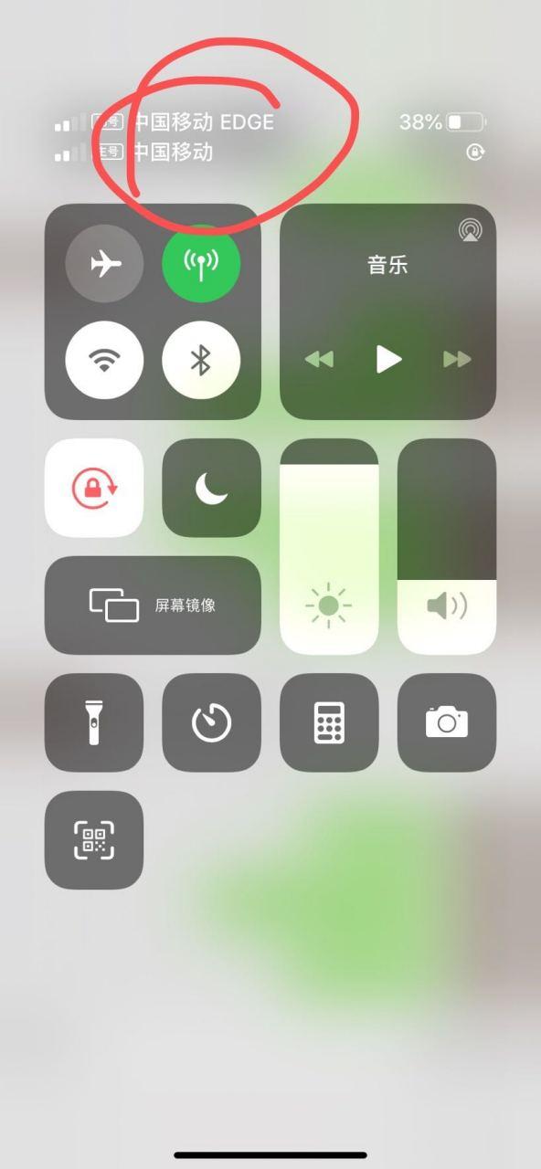 手机信号显示EDGE截图