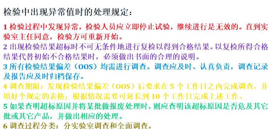 异常处理流程