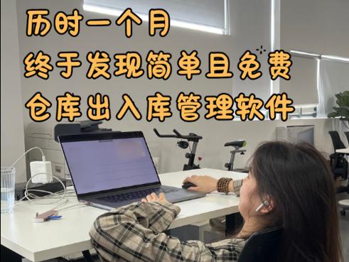 免费进出库管理软件图标
