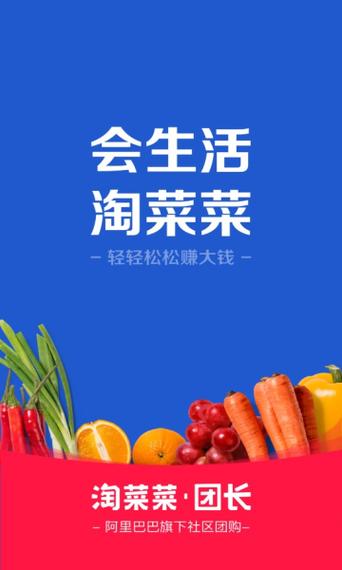 淘菜菜图标