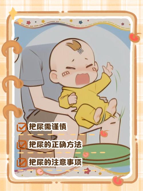 20121222宝宝把尿图标