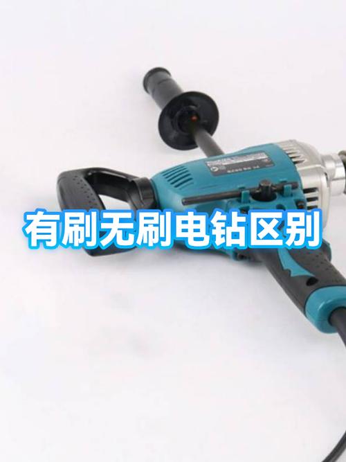 电钻有刷和无刷的区别图标