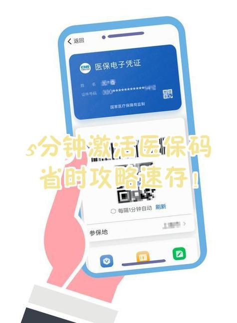 电子医保卡微信上怎么弄截图