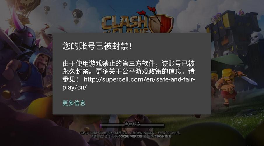 coc怎样防挂机封号