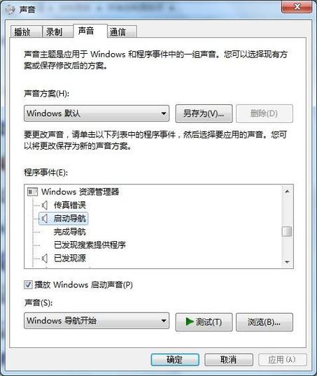 鼠标点击声音在哪