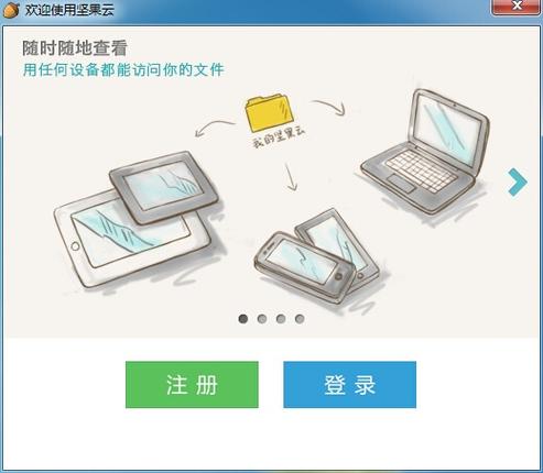 好记云记账软件截图