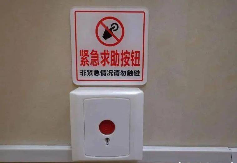 不小心按了紧急求救截图