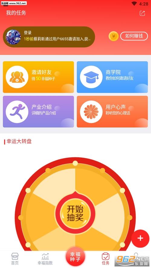 成就幸福平台官方下载图标