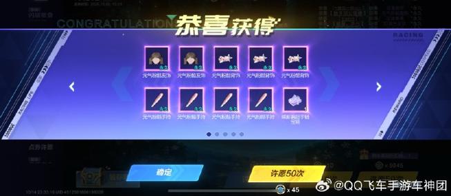 qq飞车幸运值会清零吗图标