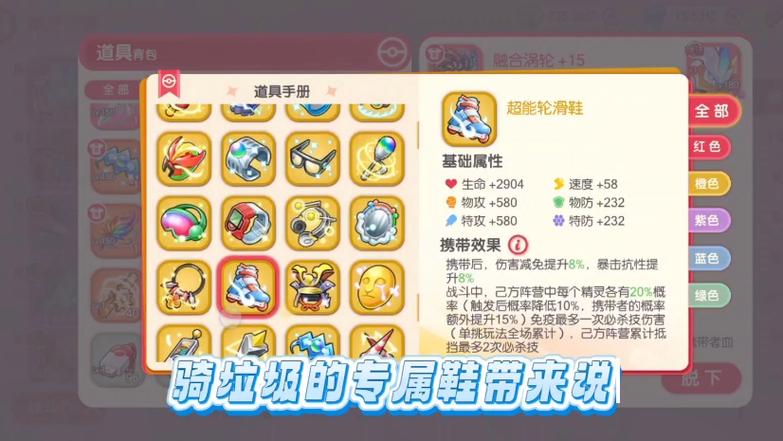 口袋觉醒玩法攻略截图