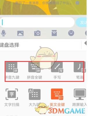 无法切换搜狗输入法怎么办图标