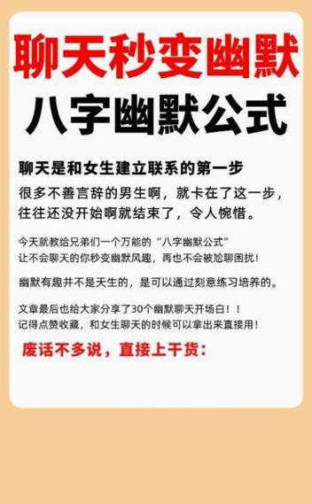 女生问加她干嘛幽默回复图标