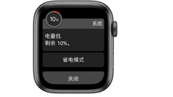 iwatch电量突然消耗快图标