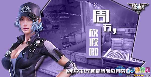 逆战怎么不用平台登录截图