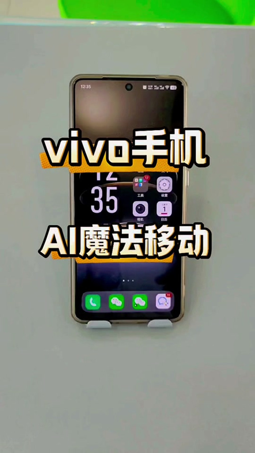 ai视效如何打开vivo