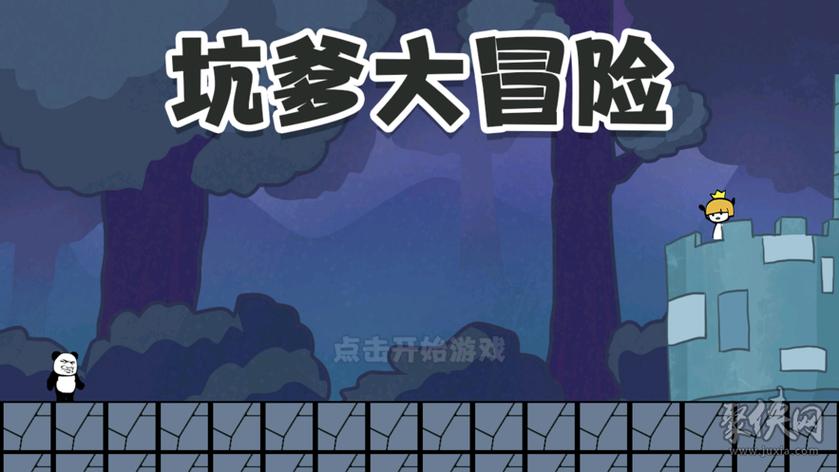 大冒险玩什么最狠