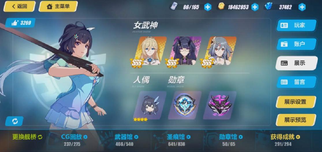 崩坏三找回账号流程图标