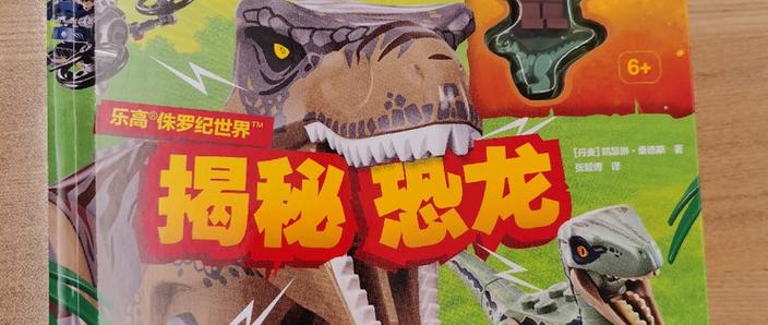 侏罗纪公园6上映时间截图