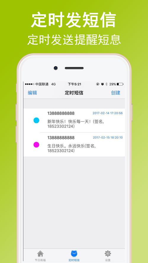 华为手机短信怎么定时发送图标
